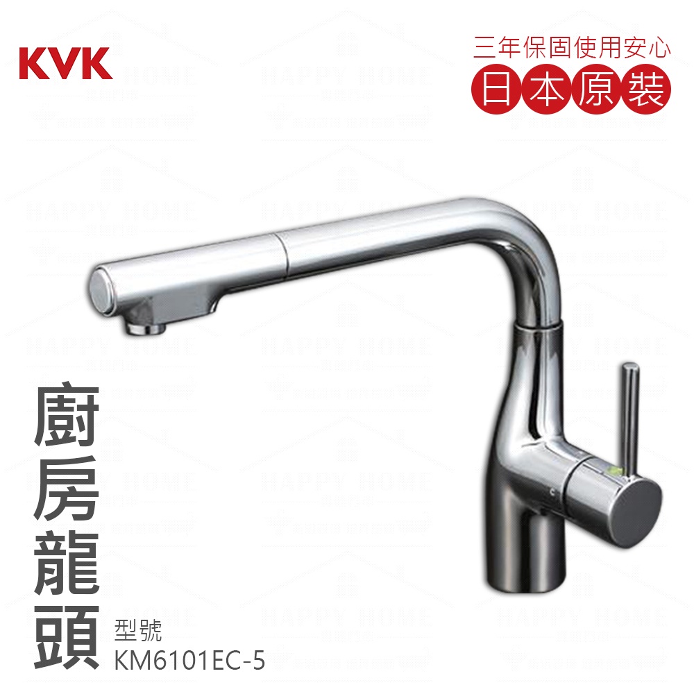 ⭐ 實體門市 日本製 KVK 保固三年 廚房龍頭 廚房伸縮龍頭 L型龍頭 KM6111EC-5 KM6101EC-5 | 蝦皮購物