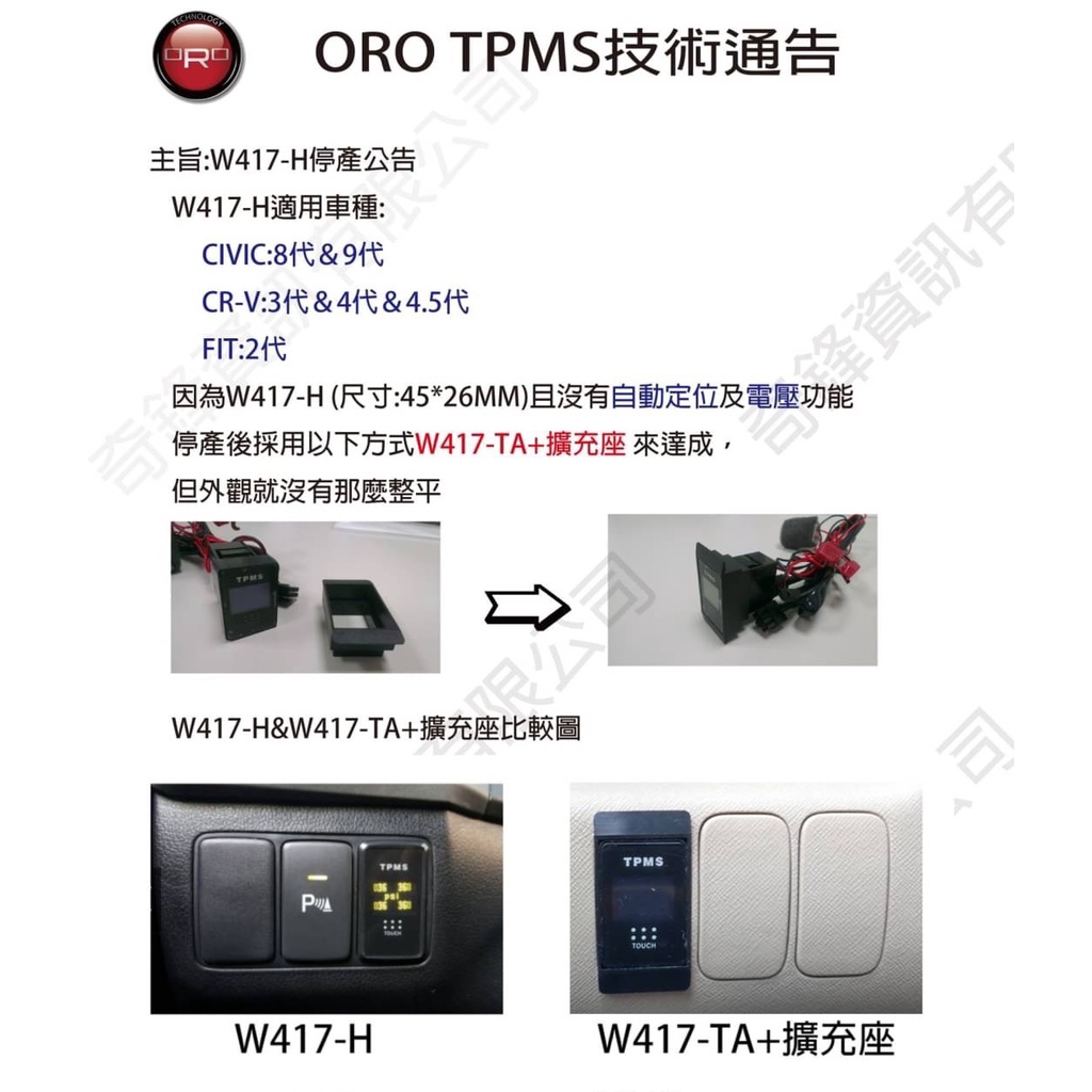【ORO胎壓偵測器】 W417-HA2 盲塞式 本田 五代/六代CRV專用W417-HA /TA(安托華推薦)【預購】 | 蝦皮購物