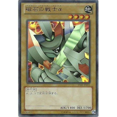 【卡の家】 遊戲王 K3 15AY-JPB11 磁石戰士a (金亮) | 蝦皮購物