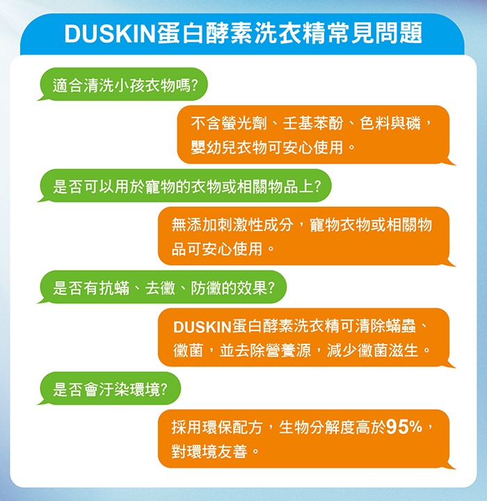 【DUSKIN樂清】蛋白酵素洗衣精2.2kg | 蝦皮購物