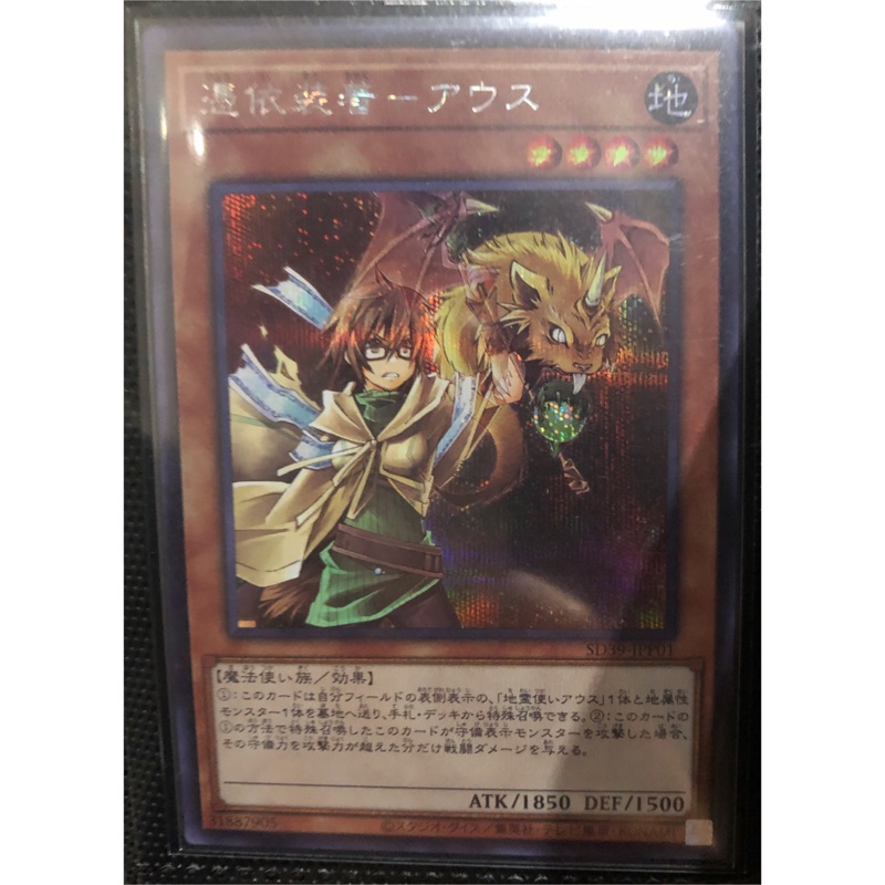 SD39-JPP01 憑依裝着 奧絲 (半鑽) | 蝦皮購物