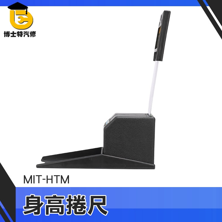 兒童身高測量 量身高工具 身高測量器 身高捲尺 捲尺量身高 身高米尺 身高量尺 成長紀錄尺 吊掛式捲尺 MIT-HTM | 蝦皮購物
