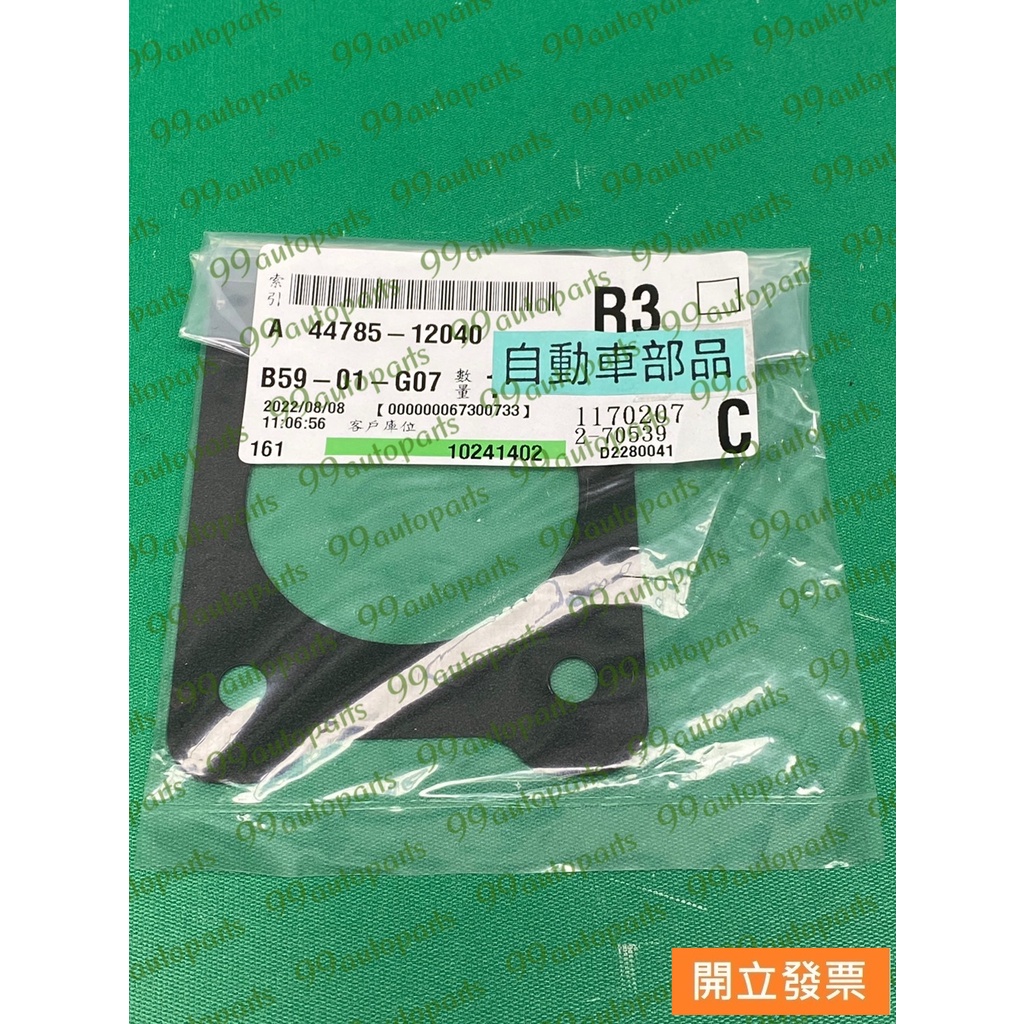 【汽車零件專家】豐田 CAMRY 2.5 PRIUS 1.8 剎車總幫墊片 剎車總泵墊片 煞車總邦墊片 煞車總幫墊片 | 蝦皮購物