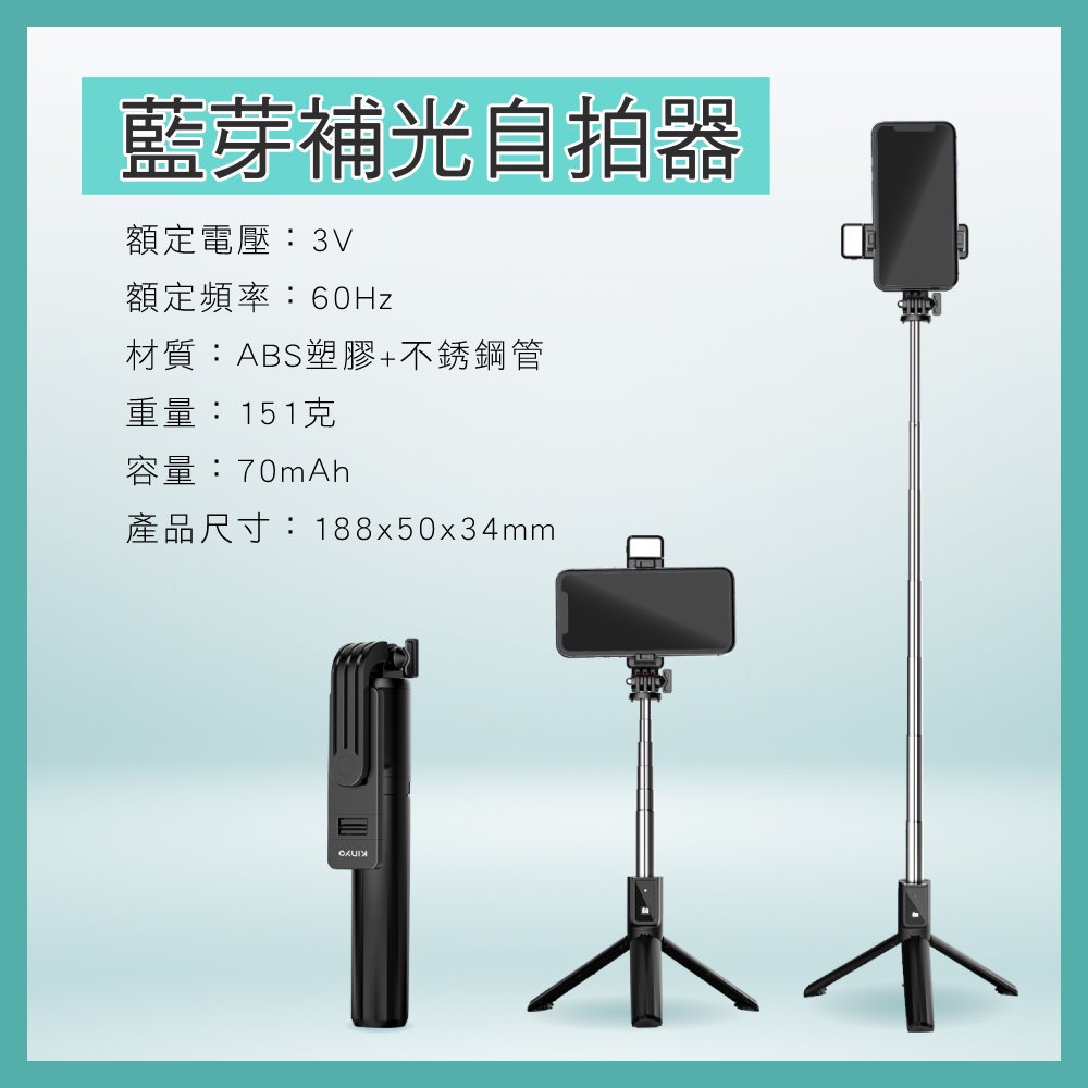 自拍棒》藍芽補光自拍器BSF-6590自拍棒藍芽自拍棒三角支架網紅補光藍芽遠端遙控All in One 藍牙補光自拍器 | 蝦皮購物