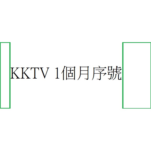 KKTV 30天序號 | 蝦皮購物