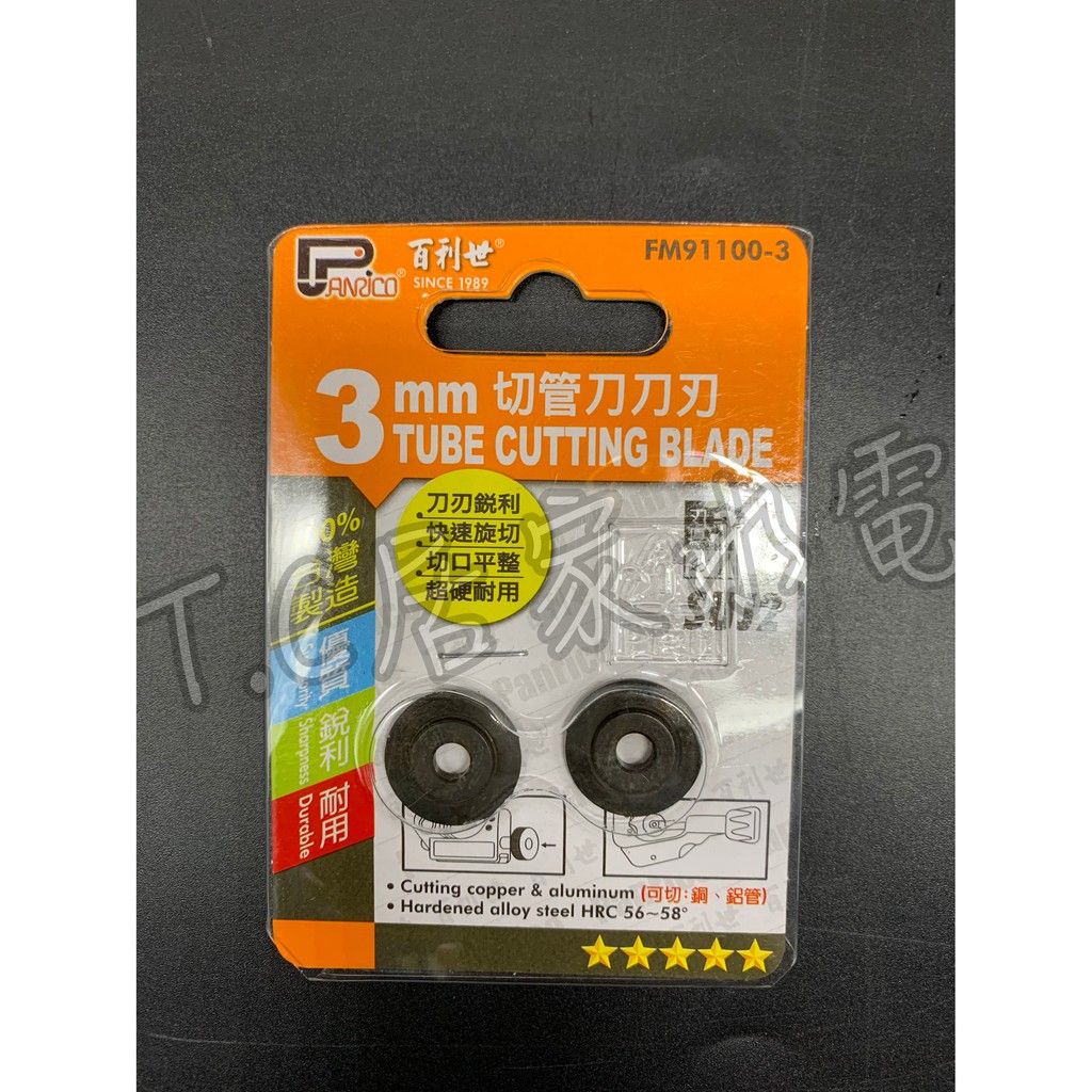 T.C水電 掌上型銅管切刀 薄管用迷你切管器 3-16mm 3-22mm 3-28mm鋁管銅管切管刀 鋁管切管器 | 蝦皮購物