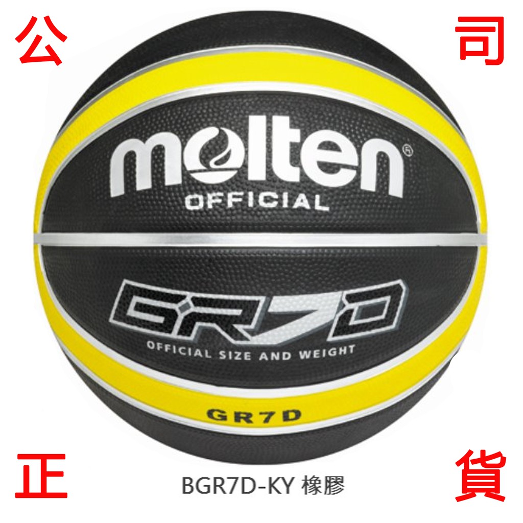 現貨販賣《小買賣》 MOLTEN GR7D 籃球 7號 黑黃色 深溝 室外球 附球針 附球網 深溝 戶外籃球 7號籃球 | 蝦皮購物
