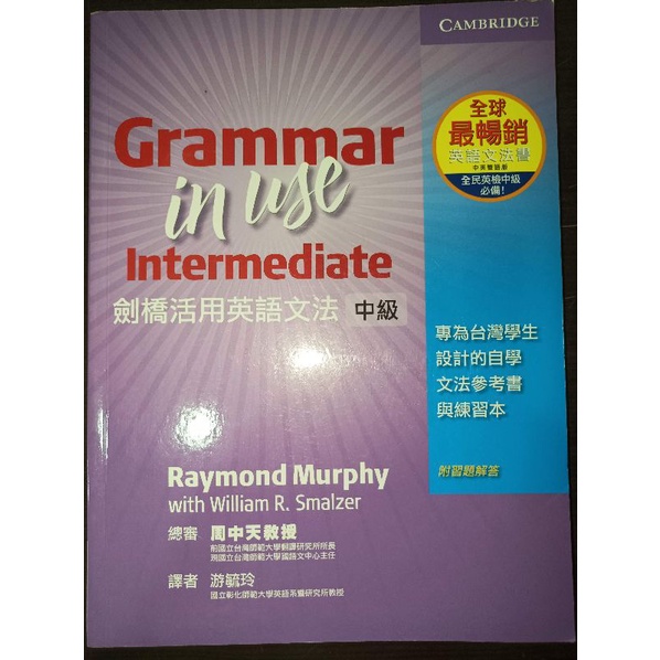 「劍橋活用英語文法 中級」9 英文文法 蝦皮購物