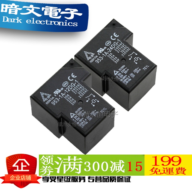 【繼電器】953-1A-12DG-1 953-1A-24DG-1 12VDC 24VDC 4腳30A功率欣大繼電器 | 蝦皮購物