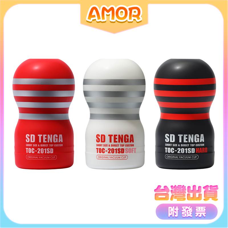 官方正品贈潤滑液 TENGA SD 巔峰真空杯系列 飛機杯 成人用品 自慰杯 情趣玩具 情趣用品 迷你飛機杯 自慰器 | 蝦皮購物