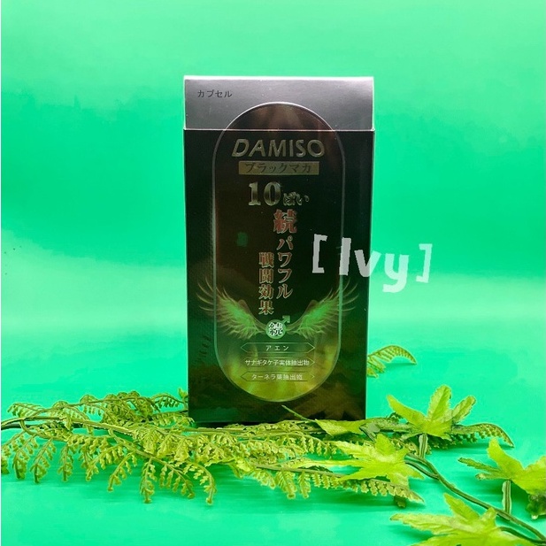IVY～近效期出清 Damiso 金頂能量膠囊 (560mg*20粒/盒) | 蝦皮購物