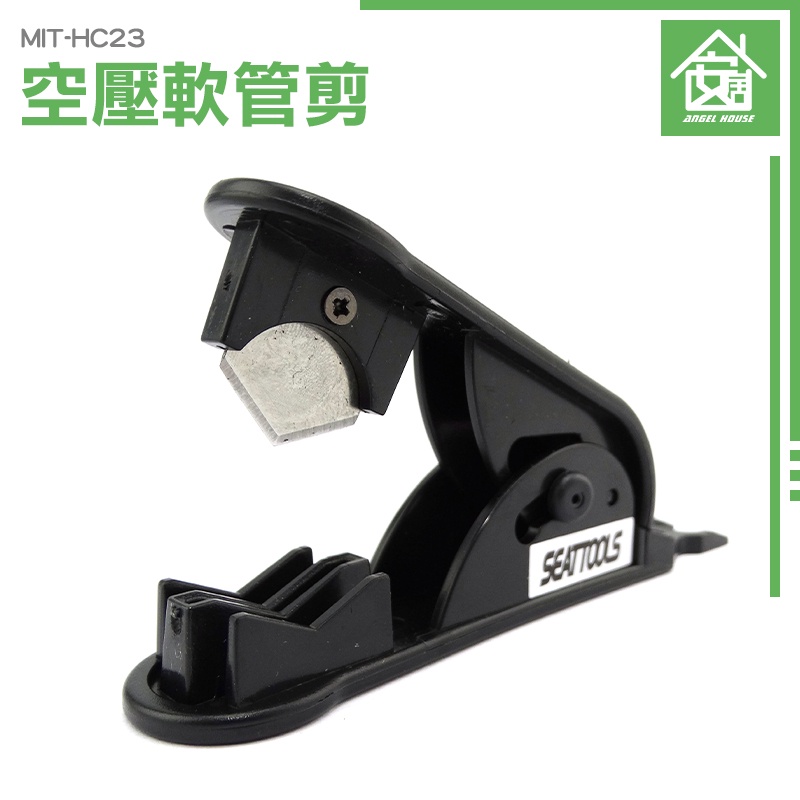 《安居生活》MIT-HC23 PVC管剪 水管剪 割刀 塑膠管剪刀 管子剪 PPR剪刀 PE管 軟管切割 PU管 | 蝦皮購物