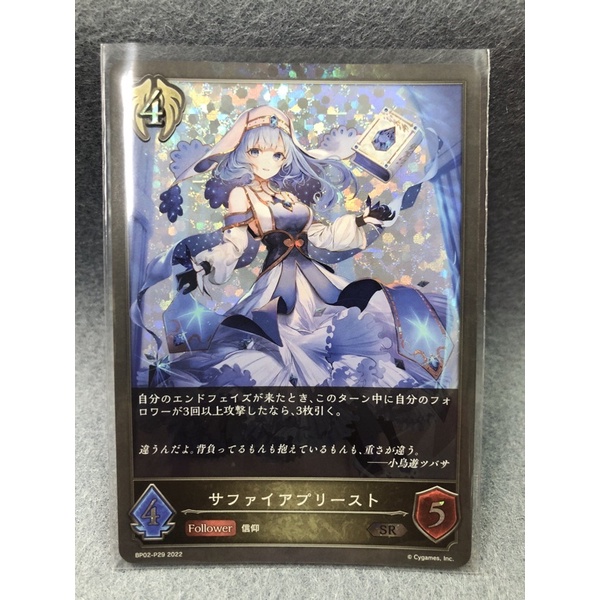 SD專售 -- 闇影詩章SVE BP02-P29 青玉牧師 SR碎鑽 | 蝦皮購物