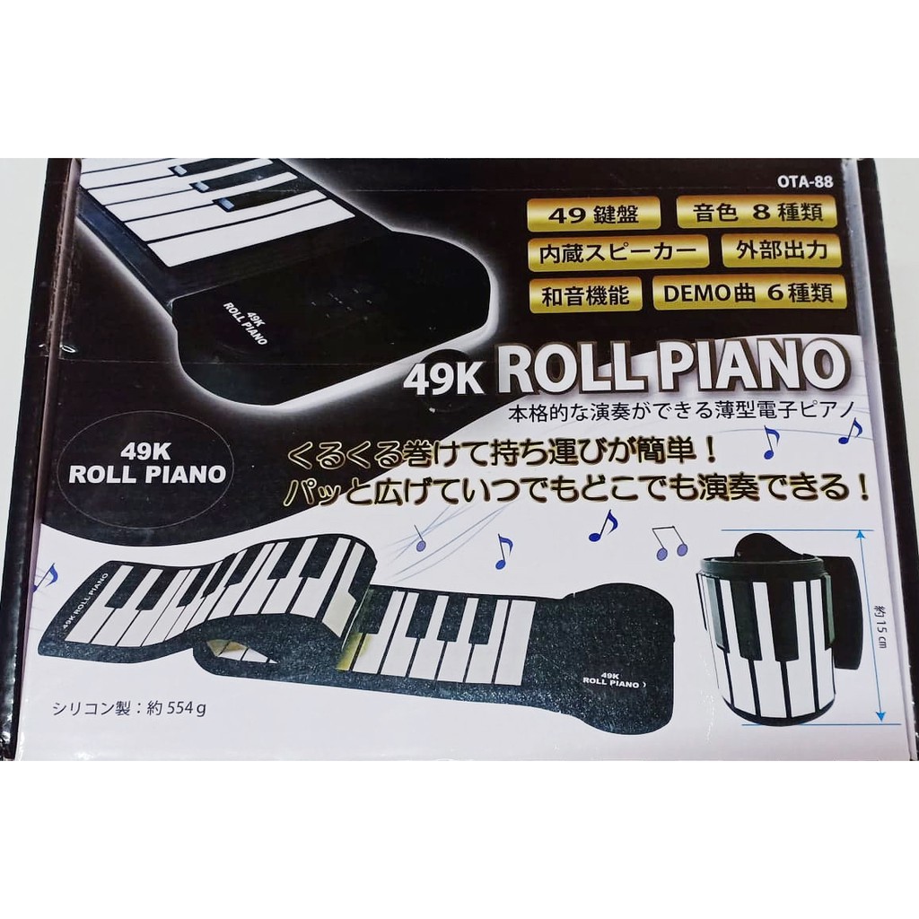 日本帶回【49k roll piano】∼ 49鍵 手捲鋼琴 / OTA-88 ∼ 已絕版 / 降價售 | 蝦皮購物