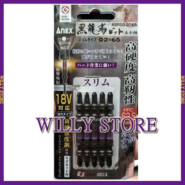 【WILLY STORE】黑龍勒ANEX 安耐適 ABRS5 起子頭 5支組 氣動起子頭 六角軸起子頭 充電 起子機 | 蝦皮購物