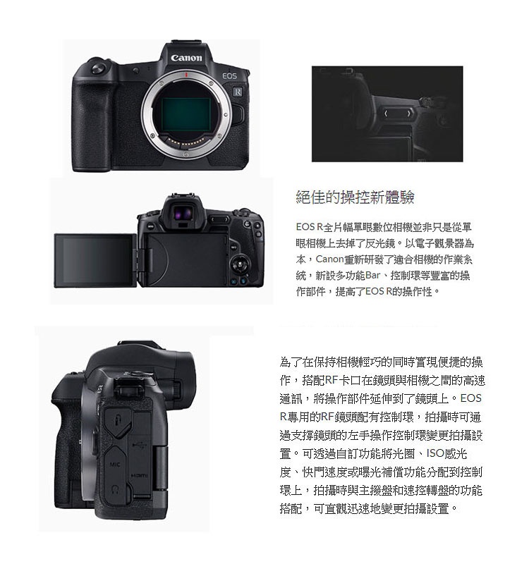CANON EOS R BODY & KIT公司貨 #含贈品 #台灣佳能代理 #配合官網活動 | 蝦皮購物