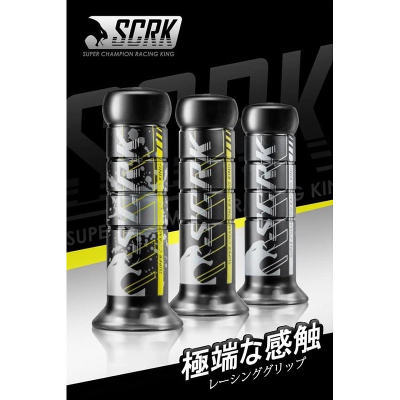 益新電能│（免運）SCRK 防滑 止滑 握把套 糯米腸 把手套 水冷 大B 六代戰 DRG KRV JET force | 蝦皮購物