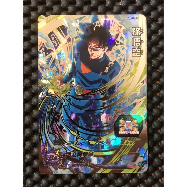 七龍珠英雄 第七彈 四星隱藏卡 神官孫悟空 UMT7-SEC (附硬卡套) | 蝦皮購物