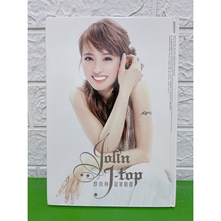 絕版周邊 蔡依林Jolin 冠軍精選 J-top 雙封面精裝寫真書 | 蝦皮購物