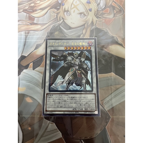 「Akira」遊戲王 PHHY-JP039 混沌惡魔 混沌的魔神 (金亮) | 蝦皮購物