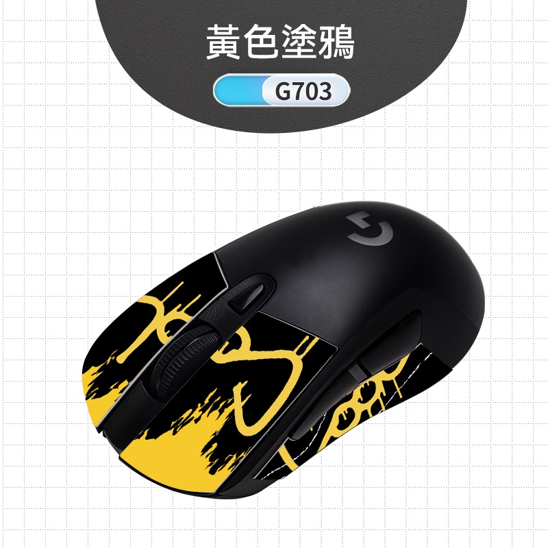 Logitech羅技滑鼠防滑貼 適用于G102 G304 G403 G603 G703 滑鼠貼紙 防汗 3M材質貼膜 | 蝦皮購物