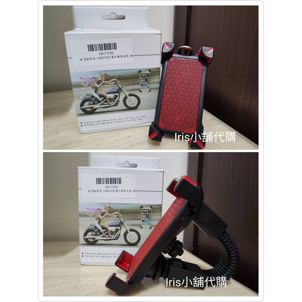 [全新品] LOO.KING 錄得清 鷹爪導航手機架 機車後照鏡款 機車手機架 手機座支架 導航架 | 蝦皮購物