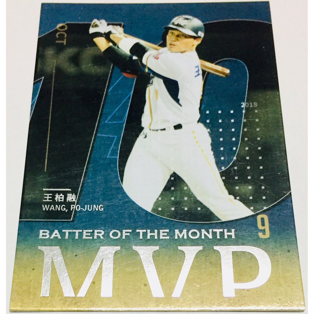 王柏融 2018 中華職棒29年度球員卡 MVP14 十月月打者 MVP LAMIGO 桃猿 | 蝦皮購物