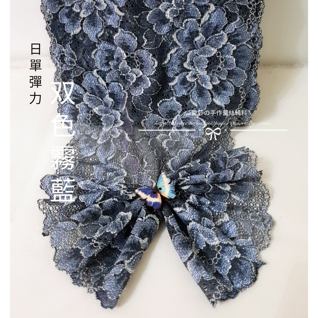 《iAsa愛莎の》手作材料 單(雙)排霧藍色黑灰紫彈力蕾絲花邊diy服裝輔料裙邊領子袖裝飾 | 蝦皮購物