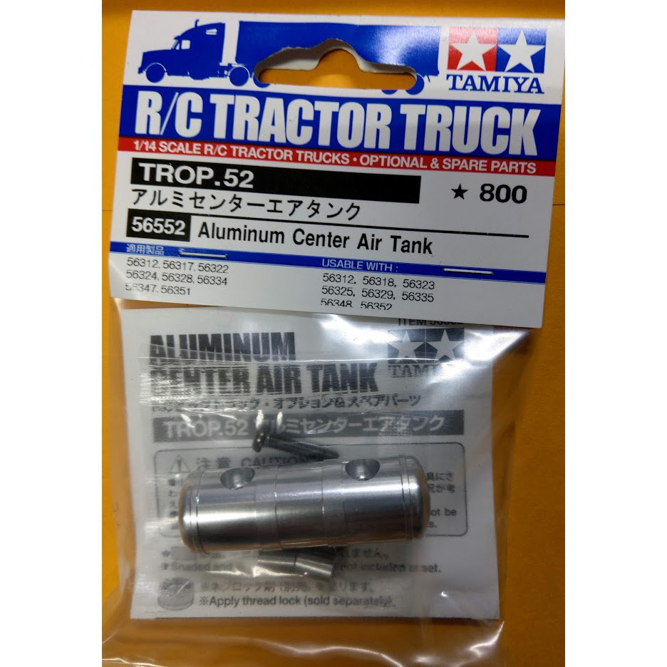 田宮TAMIYA 56552--1/14遙控貨櫃拖車 ALUMINUM CENTER AIR TANK | 蝦皮購物