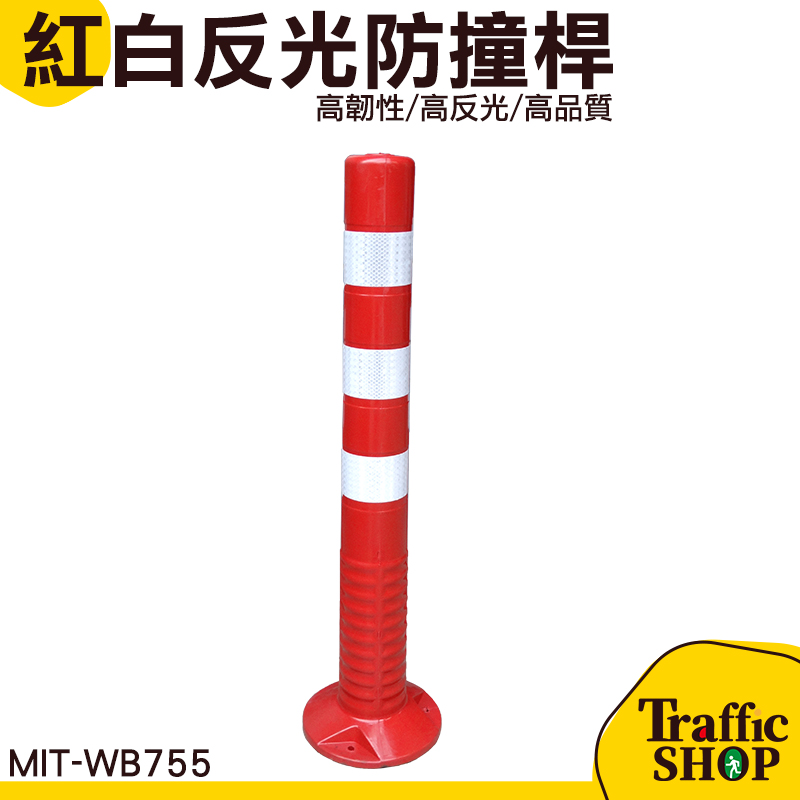 PU警示柱 台灣現貨 路障錐 反光立柱 交通用品 MIT-WB755 道安器材 彈力警戒桿 | 蝦皮購物