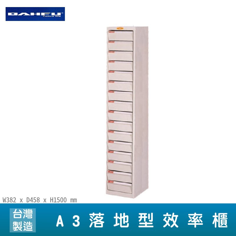 【分類保存】大富 SY-A3-KL-332NG A3落地型效率櫃 (辦公室/抽屜收納櫃/公文櫃/文件櫃/檔案櫃/資料櫃) | 蝦皮購物