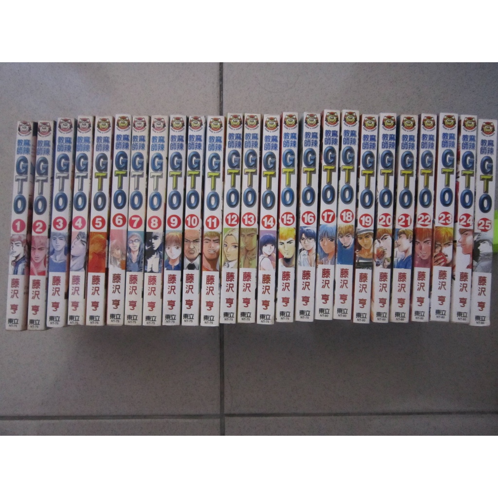 麻辣教師GTO 1~25集全 自有書 無章釘 | 蝦皮購物