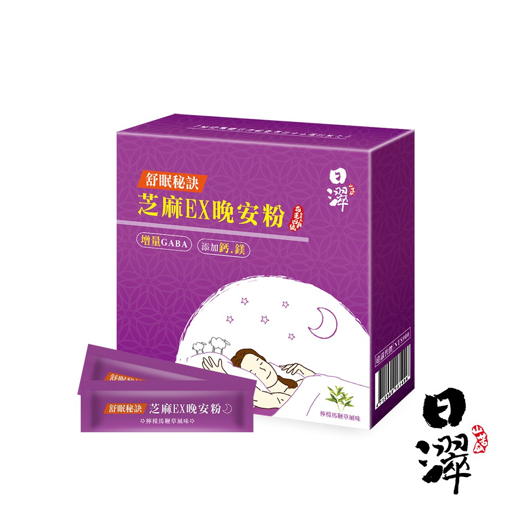 【日濢Tsuie】芝麻EX晚安粉(15包/盒) 增量GABA100mg/包+鎂+鈣 幫助入睡不夜醒 提升睡眠品質 | 蝦皮購物