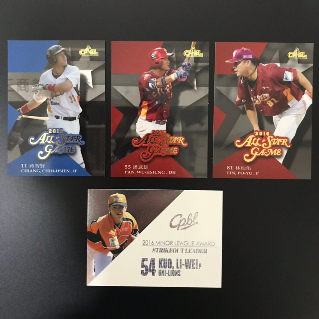 中華職棒 CPBL 2016 球員卡 明星賽 蔣智賢 潘武雄 林柏佑 郭力瑋 二軍奪三振王 | 蝦皮購物