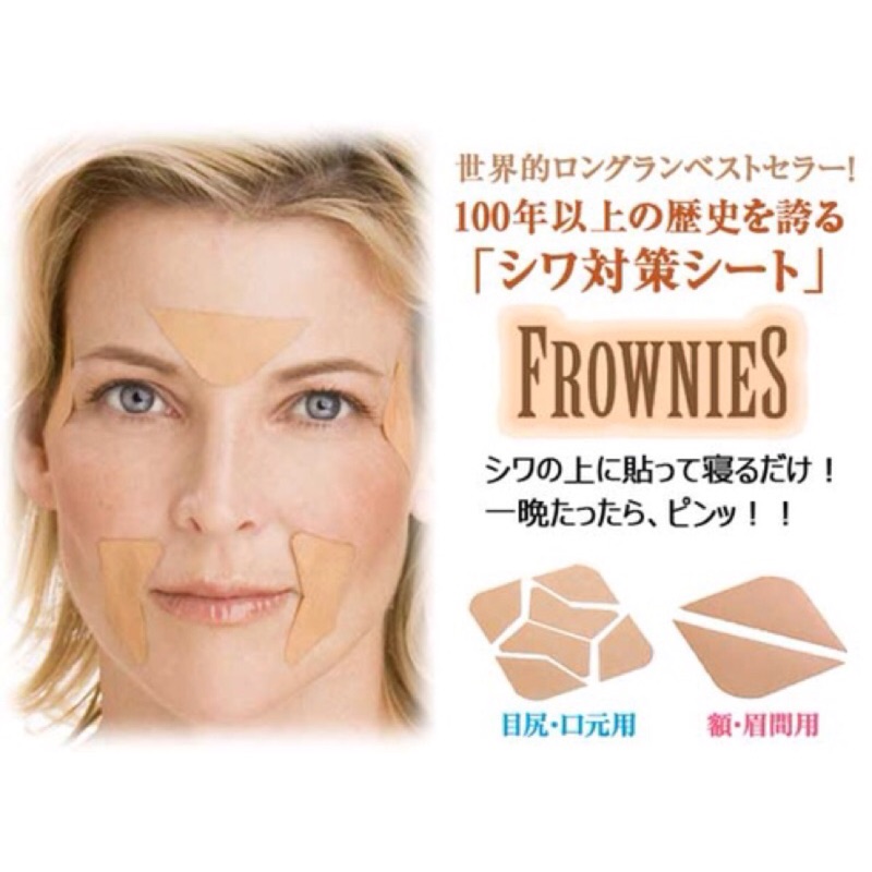美國🇺🇸 FROWNIES 美國百年品牌 DIY皺紋貼片 眉間紋 法令紋 魚尾紋 | 蝦皮購物