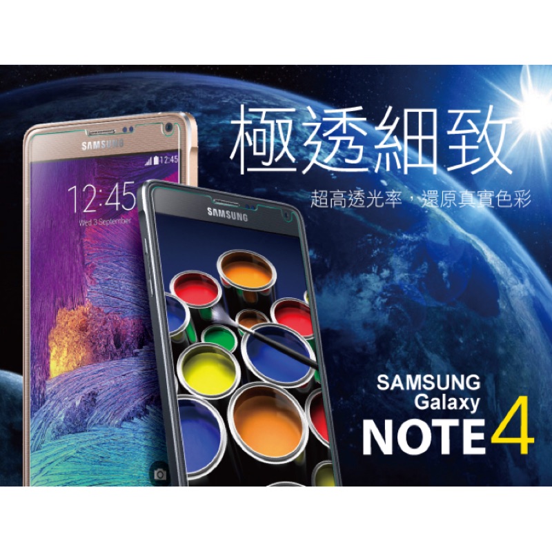 Hoda好貼 Samsung NOTE4 薄、透、溜9H鋼化玻璃貼【0.21版】 | 蝦皮購物