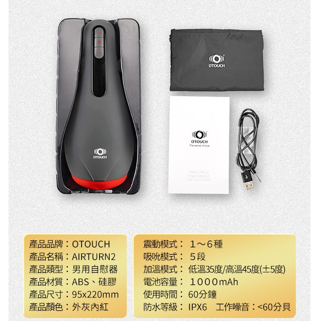 【買一送五】OTOUCH AIRTURN 2 吸吮熱感電動飛機杯 智能加溫 電動口交杯 電動自慰 龜頭訓練器 男用情趣 | 蝦皮購物