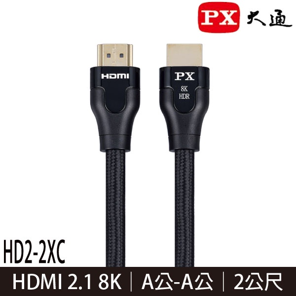 【3CTOWN】含稅附發票 PX 大通 HD2-2XC 8K HDMI 2.1版影音傳輸線 2M | 蝦皮購物