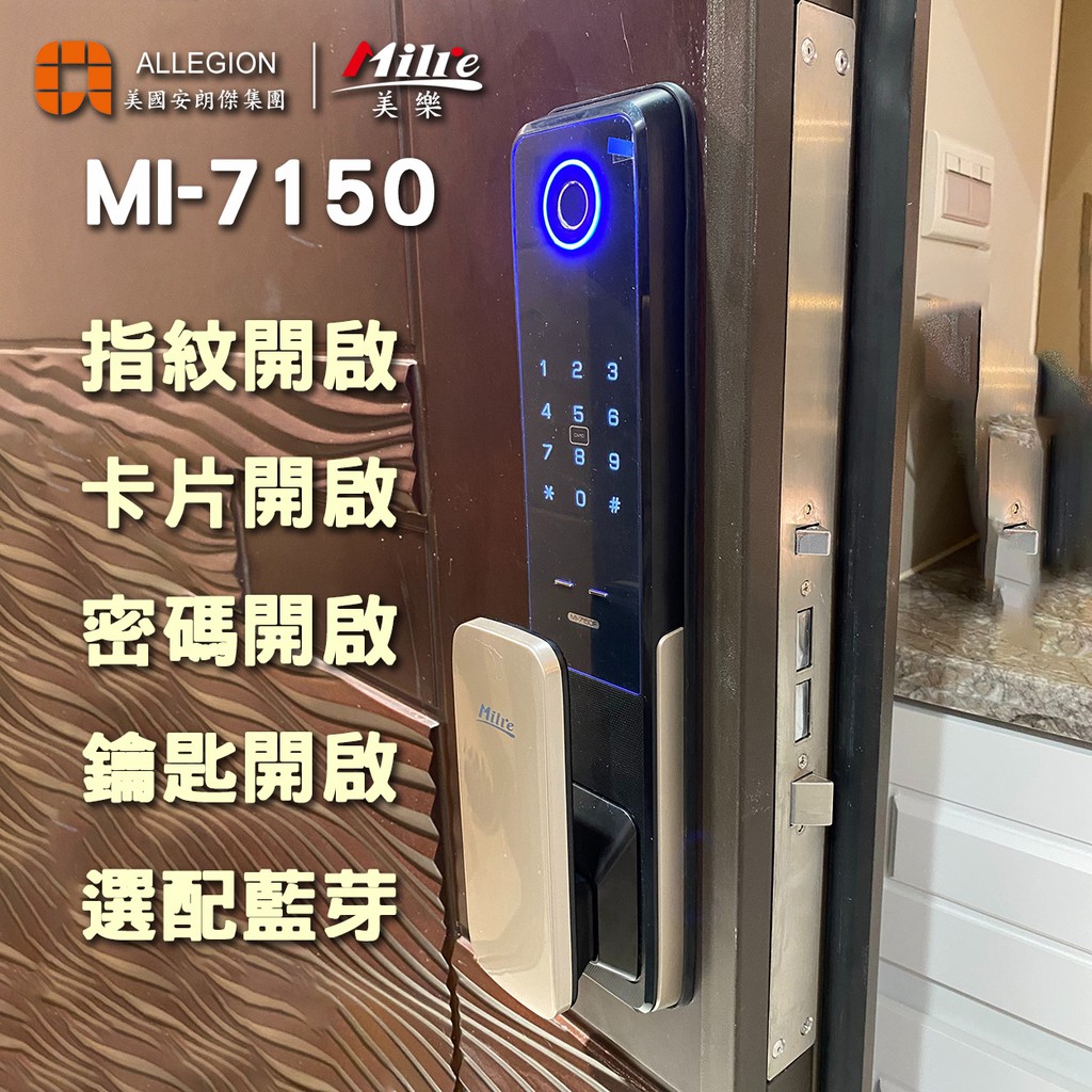 『守門園』Milre MI-7150 指紋鎖 美樂【指紋、感應卡、密碼、鑰匙、選配藍芽】密碼鎖 電子鎖 | 蝦皮購物