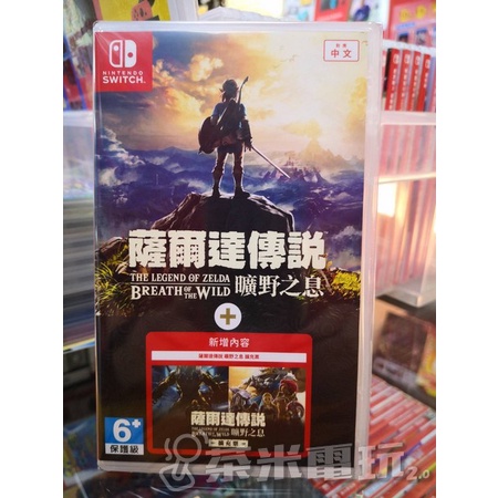 全新 Switch 原版卡帶, 薩爾達傳說 曠野之息內含擴充票 中文版 | 蝦皮購物