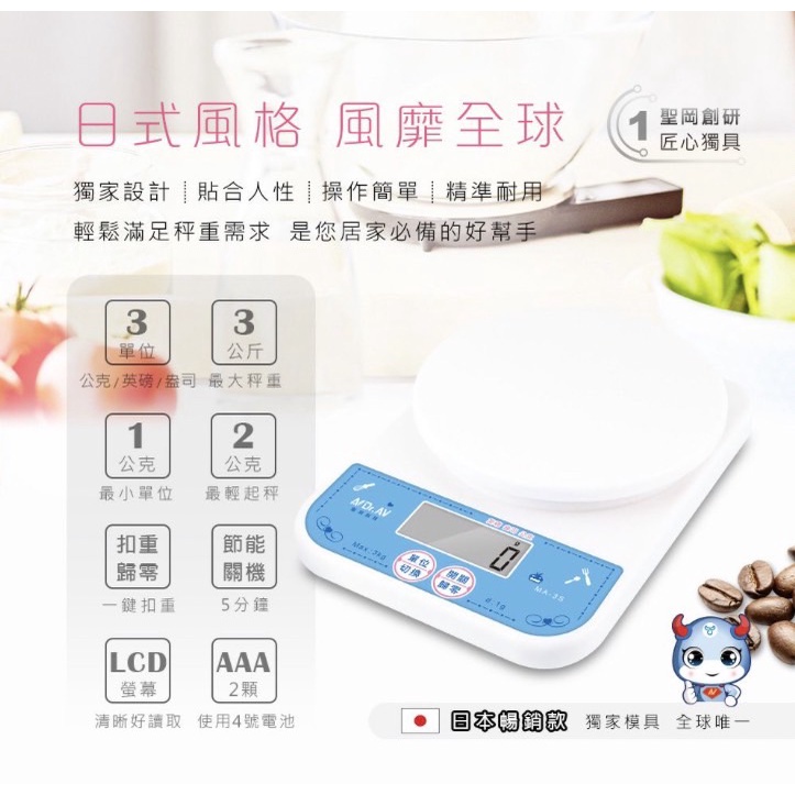 DR.AV聖岡 MA-3S 日式小型多用途電子秤 | 蝦皮購物