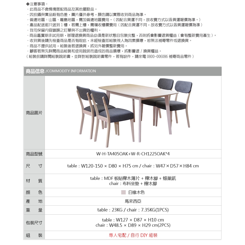 RICHOME 福利品 TA-405 CH-1225 亞瑪餐桌椅組 (一桌四椅) 餐桌 餐桌椅 一桌四椅 餐椅 | 蝦皮購物