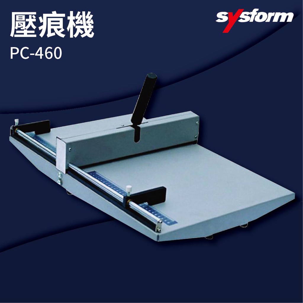 【小猴子】-SYSFORM PC-460 壓痕機[名片/相片/照片/邀請函/可壓銅版紙/皮格紙/複印紙] | 蝦皮購物