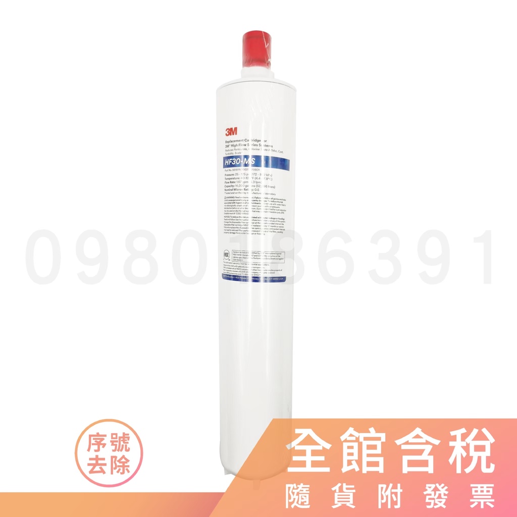 3M HF30-MS (含稅) 濾心 HF-30MS / HF30MS 高效能替換濾心 ※下標前請參考麥家關於我 | 蝦皮購物