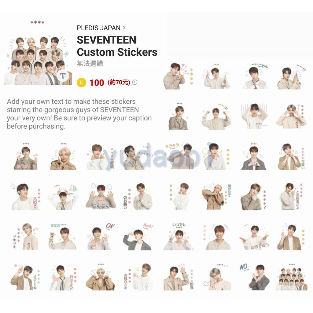 SEVENTEEN Custom Stickers | 蝦皮購物