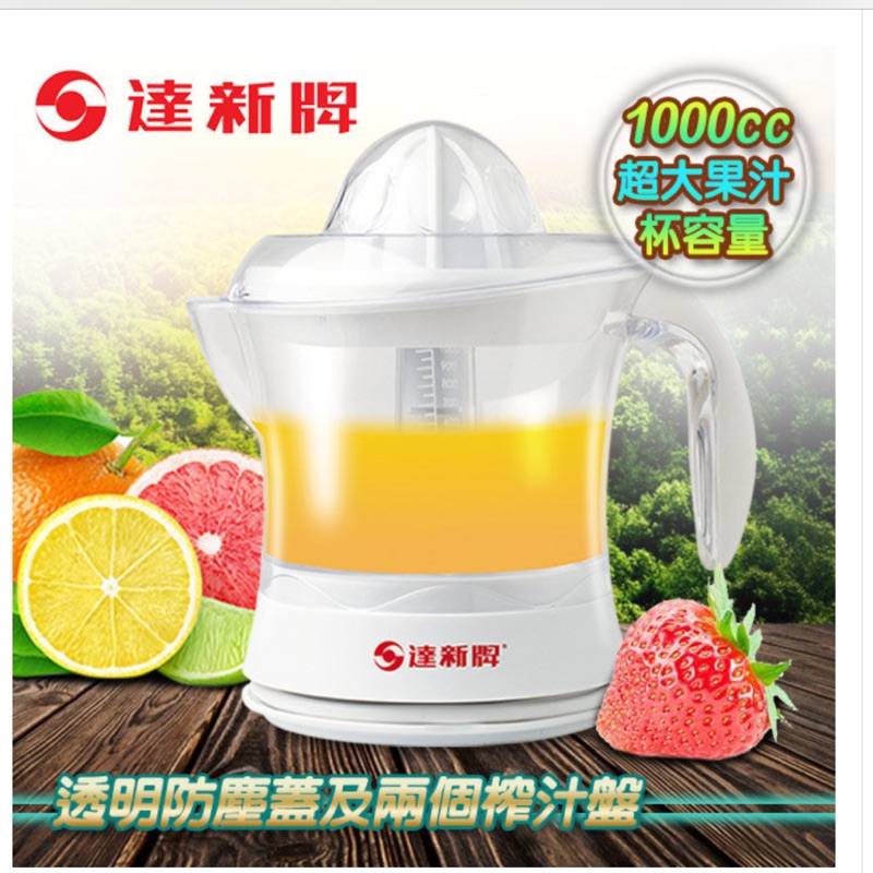 電動搾汁機 | 蝦皮購物