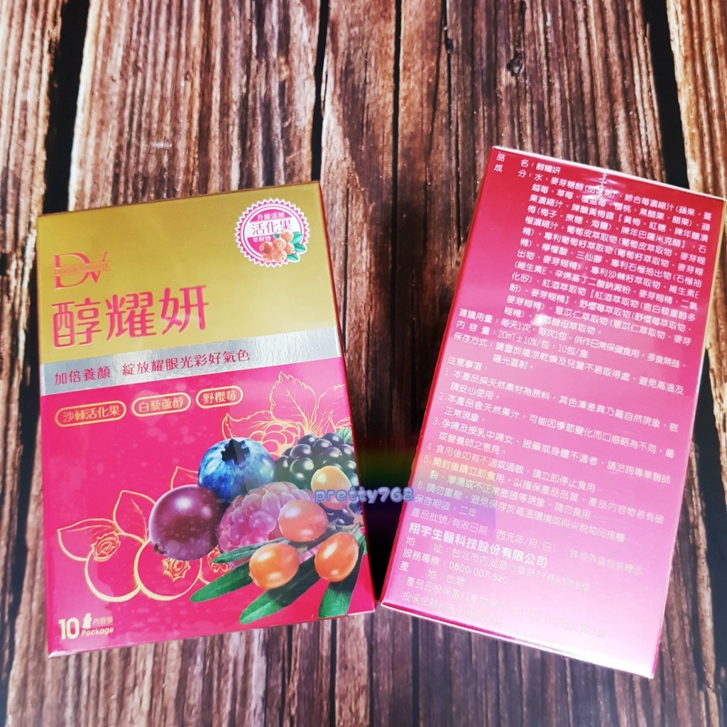 🍀DV麗彤生醫公司貨防偽雷射標籤 醇耀妍 超能飲NMN 2025年2月🍀雙樂纖 喜樂纖🍀醇養妍 穀胱甘肽 膠原蛋白 | 蝦皮購物