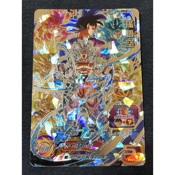 七龍珠英雄 第八彈 四星隱藏卡 巔峰/彩悟 孫悟空 UMT8-SEC (附硬卡套) | 蝦皮購物