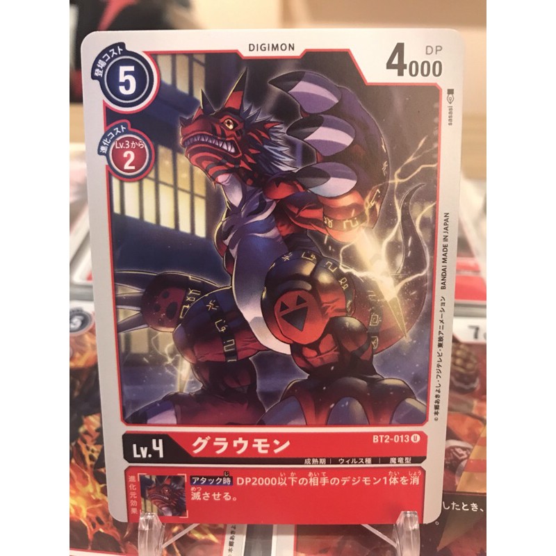【鯊鯊卡舖】現貨 數碼寶貝 古拉獸 グラウモン 卡片 日版 DTCG BT2-013 U digimon card | 蝦皮購物