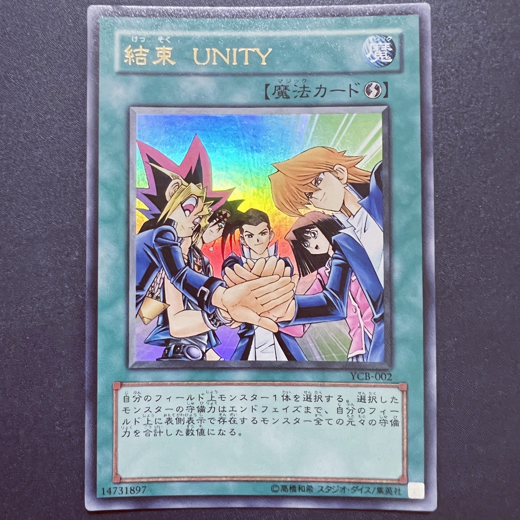 【小夫妻】遊戲王 遊戲王 YCB-001 YCB-002 友情YU-JYO & 結束UNITY (金亮) | 蝦皮購物